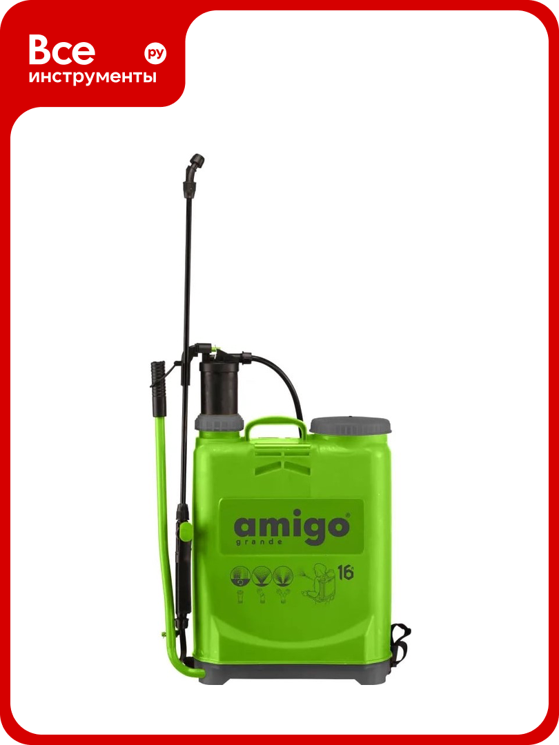 Опрыскиватель садовый Amigo ранцевый 16 литров Grande 70151
