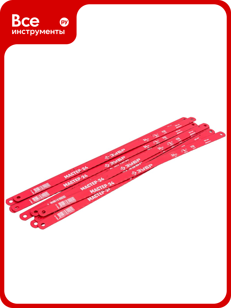 Полотно гибкое универсальный рез Зубр-10_z01 10 шт