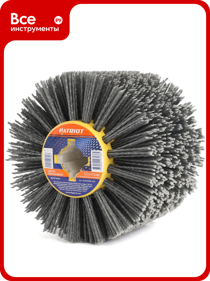 Щетка нейлоновая для брашировальных машин (120х100 мм) PATRIOT 823010006, деревянный, синий, 120×100