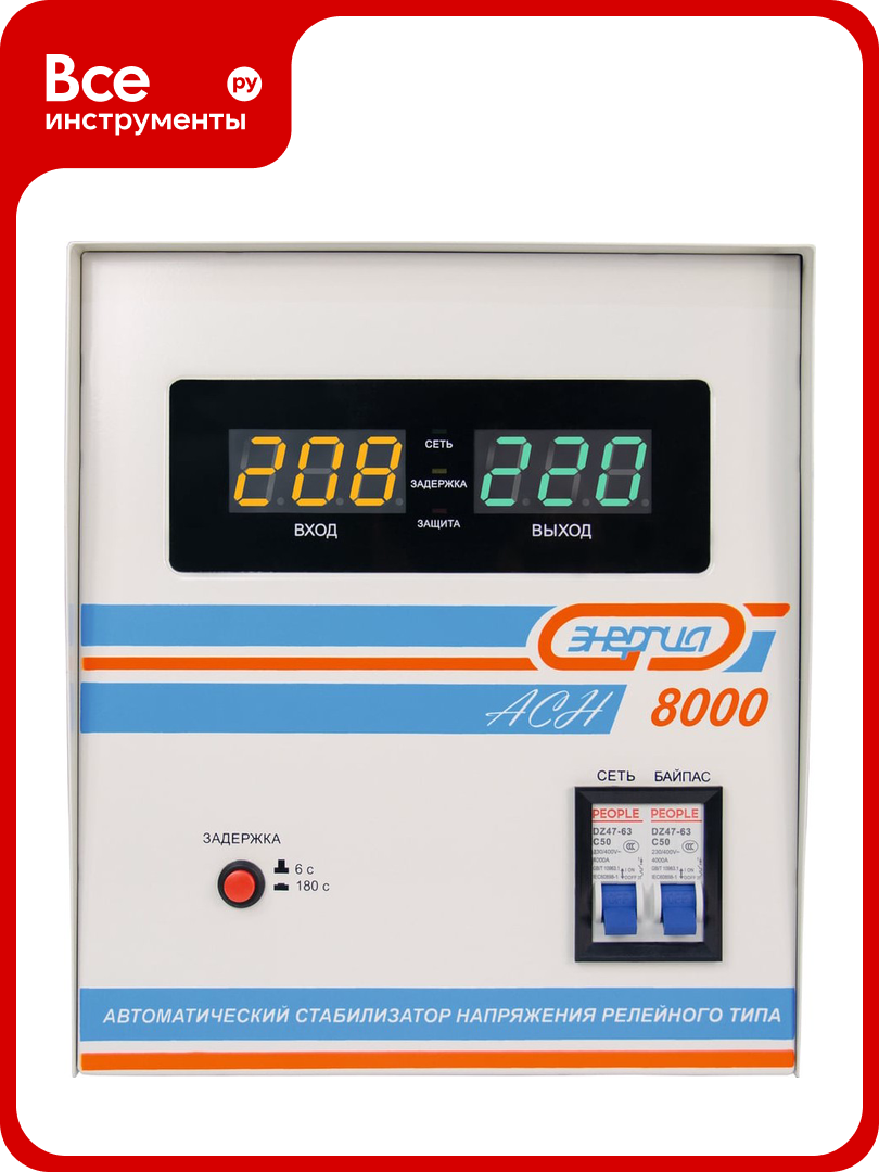 Стабилизатор напряжения Энергия АСН-8000, с цифровым дисплеем, Е0101-0115, 207 В, релейного типа