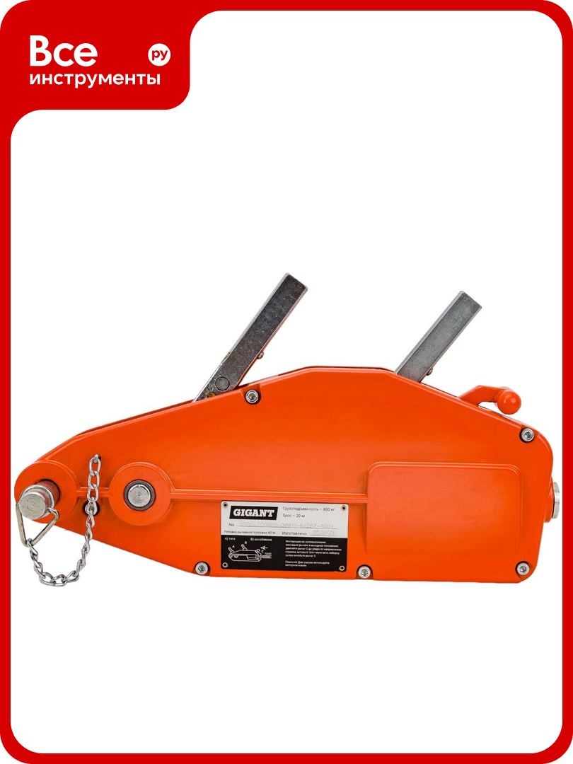 Рычажная, Gigant, тросовая лебедка Gigant 0,8 т, L=20м GEW-23, Диаметр троса 8,3мм, МТМ 800, качественных комплектующих