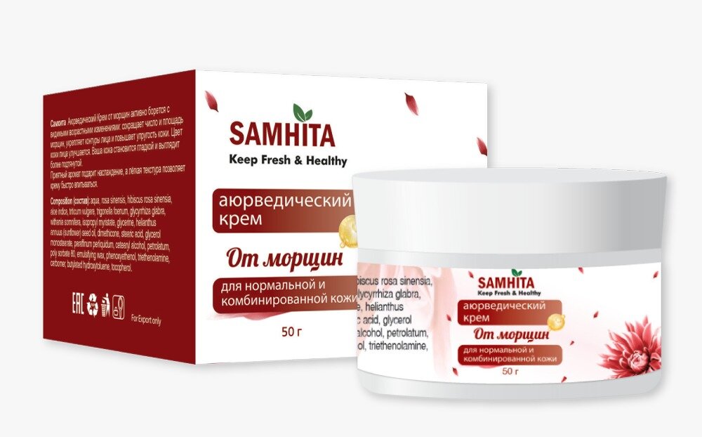 Ayurvedic Cream ANTI WRINKLE, Samhita (Аюрведический крем для лица от морщин Для Нормальной и Комбинированной Кожи, Самхита), 50 г.