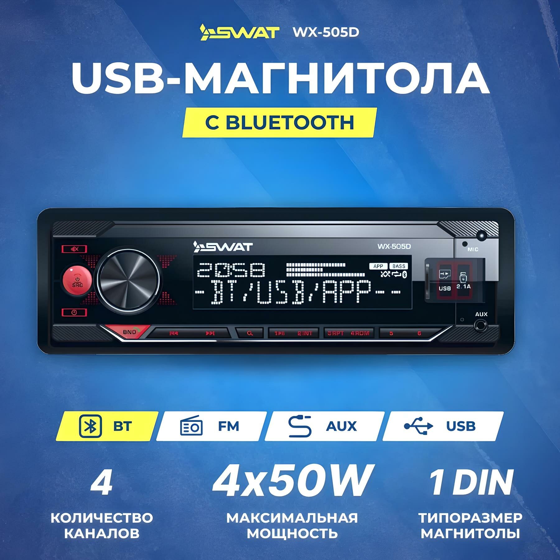 Автомагнитола-USB Swat WX-505D с Bluetooth, USB, AUX, 4х50 Вт, 1 DIN