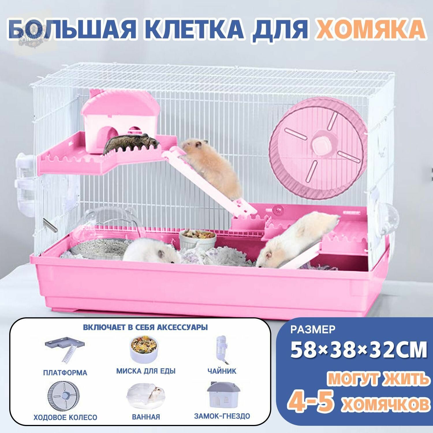 Клетка для животных