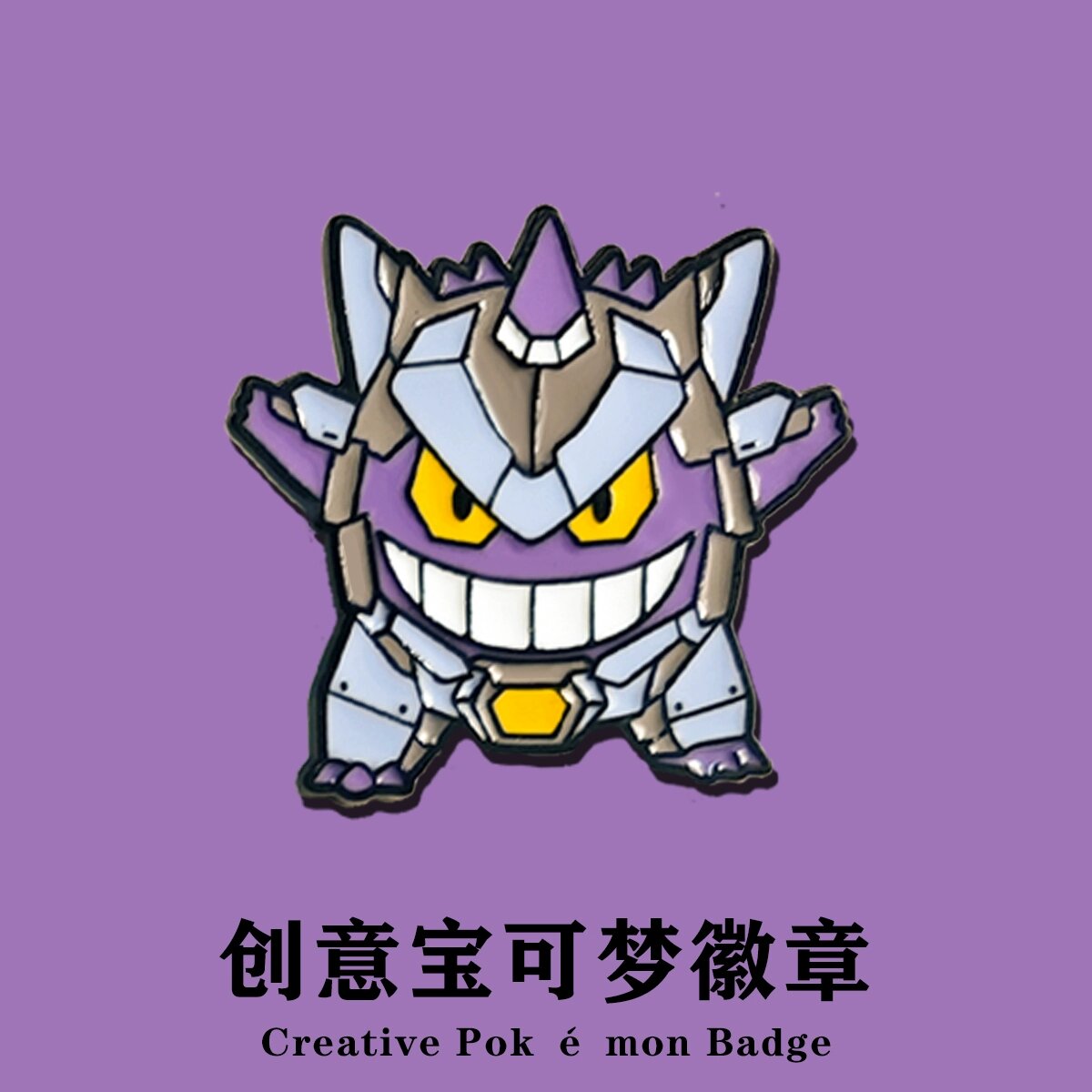 MINISO Металлический значок с изображением покемона, пикачу, панды, утки, мультяшного аниме, периферийной броши, аксессуаров для сумки