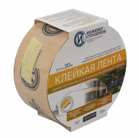 Лента соединительная для пароизоляционных плёнок 20 м