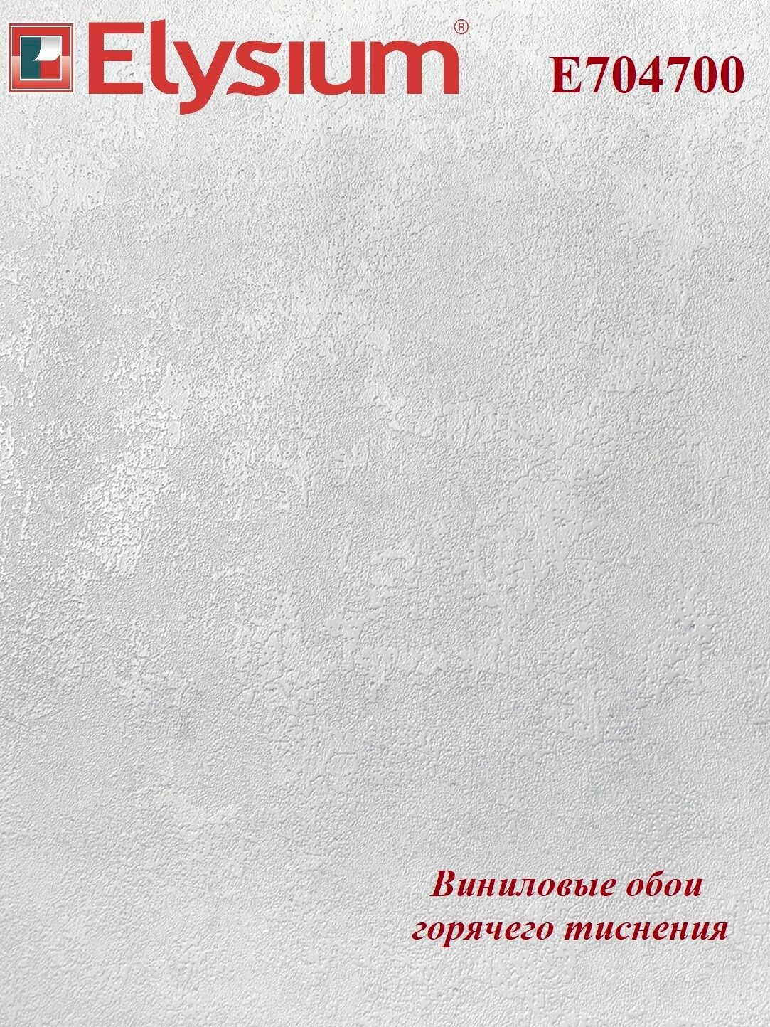 Обои Elysium, виниловые на флизелиновой основе, коллекция Карбон артикул Е704700 1.06м х 10.05м