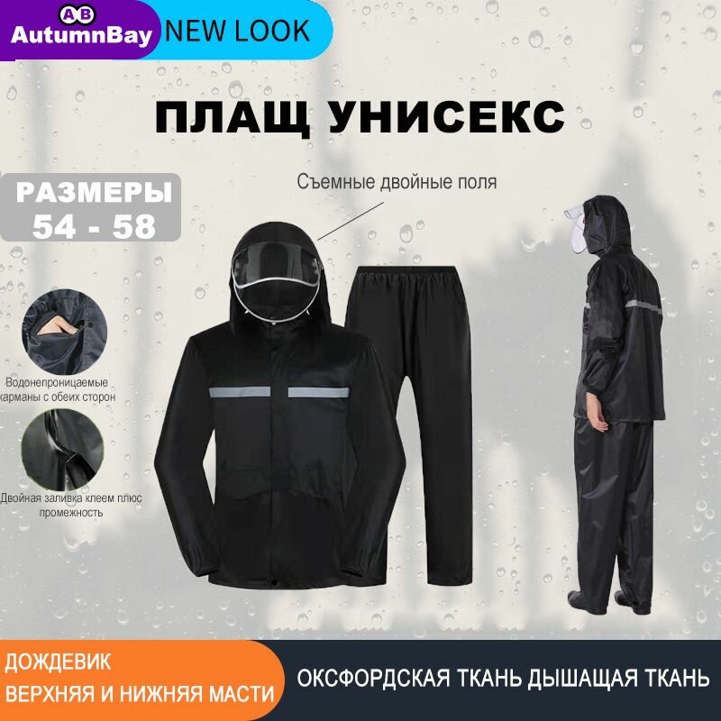 Плащ из ткани Оксфорд, светоотражающий велосипедный костюм, открытый взрослый раздельный дождевик с дождевыми брюками