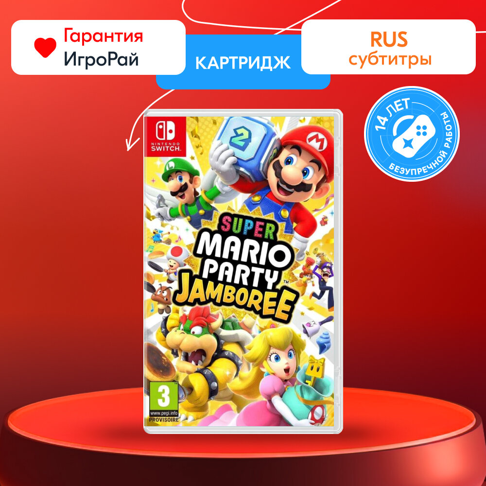 Игра Super Mario Party Jamboree (Nintendo Switch, русская версия) Nintendo Картридж 3+