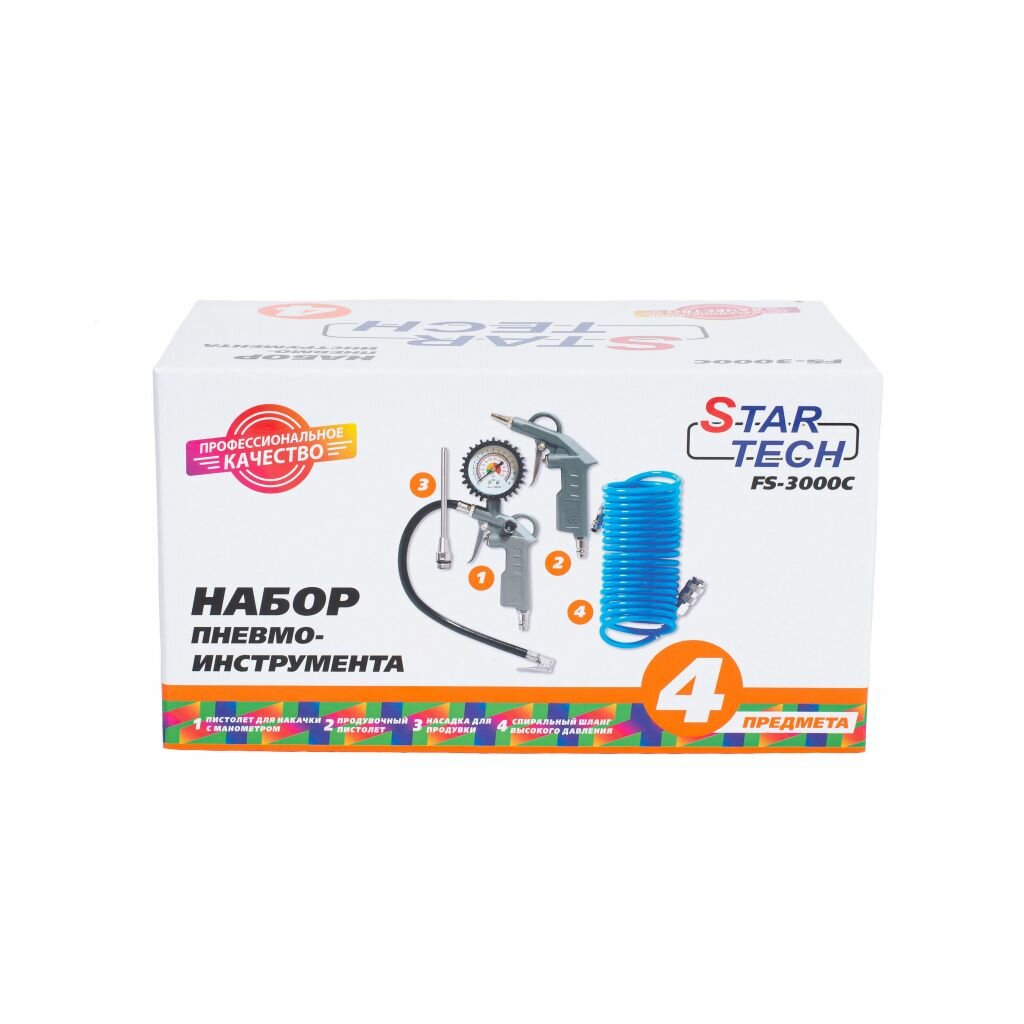 Набор пневмо инстр-та StarTech 4 предм. (продув, подкач, шланг. насадка для продувки.)