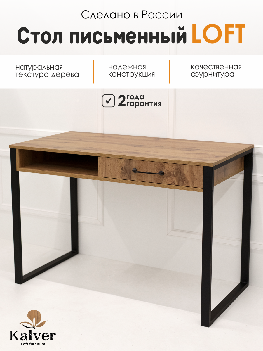 Kalver Стол письменный с полкой, компьютерный, для работы и учебы школьника Loft Line-1 115х54х75 см, Дуб Вотан