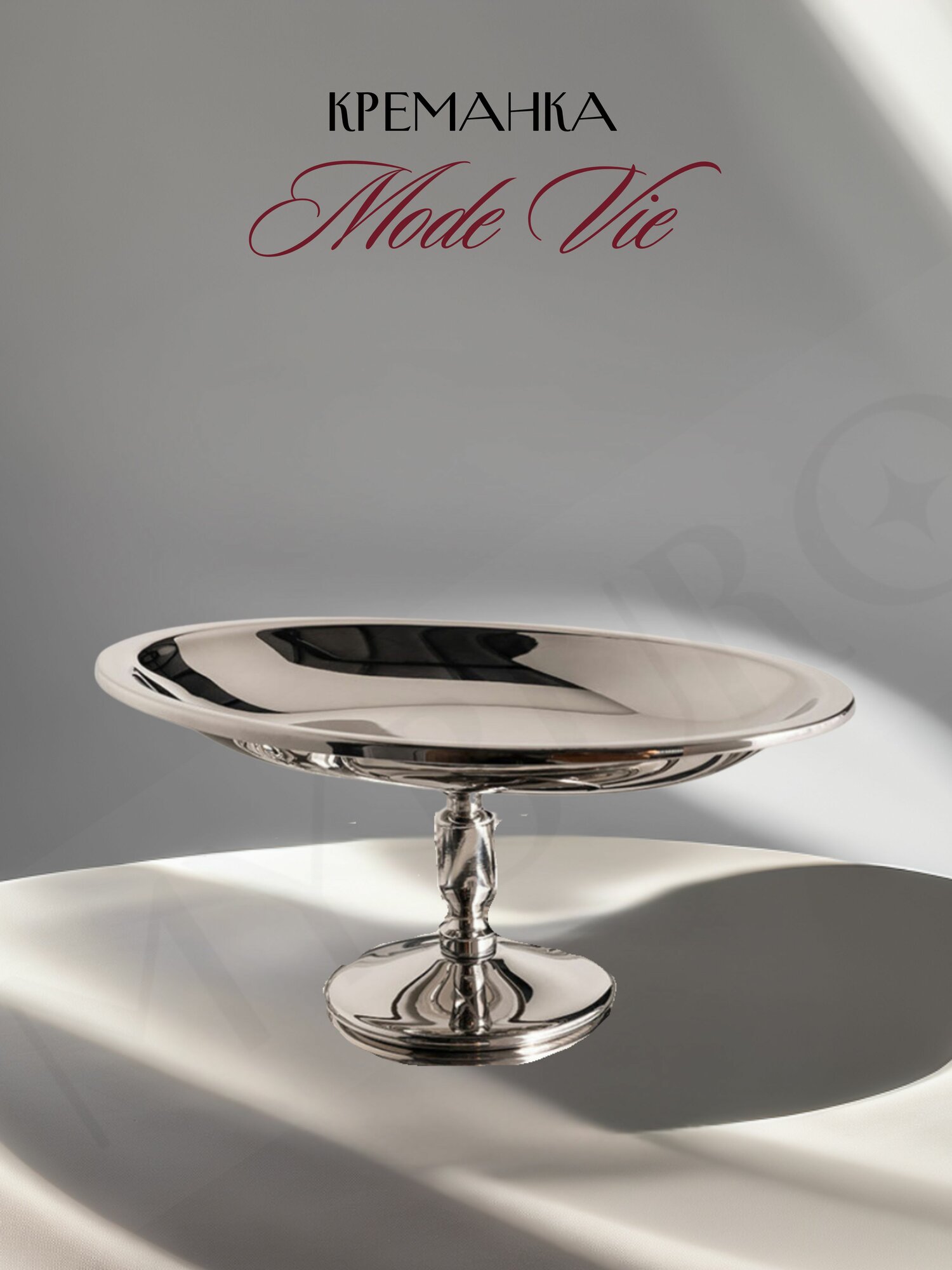 Креманка MY BURO "Mode Vie", нержавеющая сталь, овальная, винтаж, серебристая, 150мл