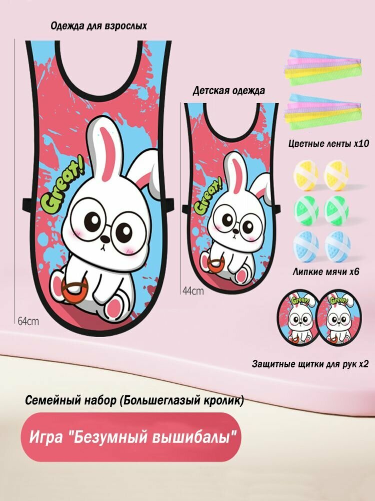 Игра поймай мяч дартс на липучках