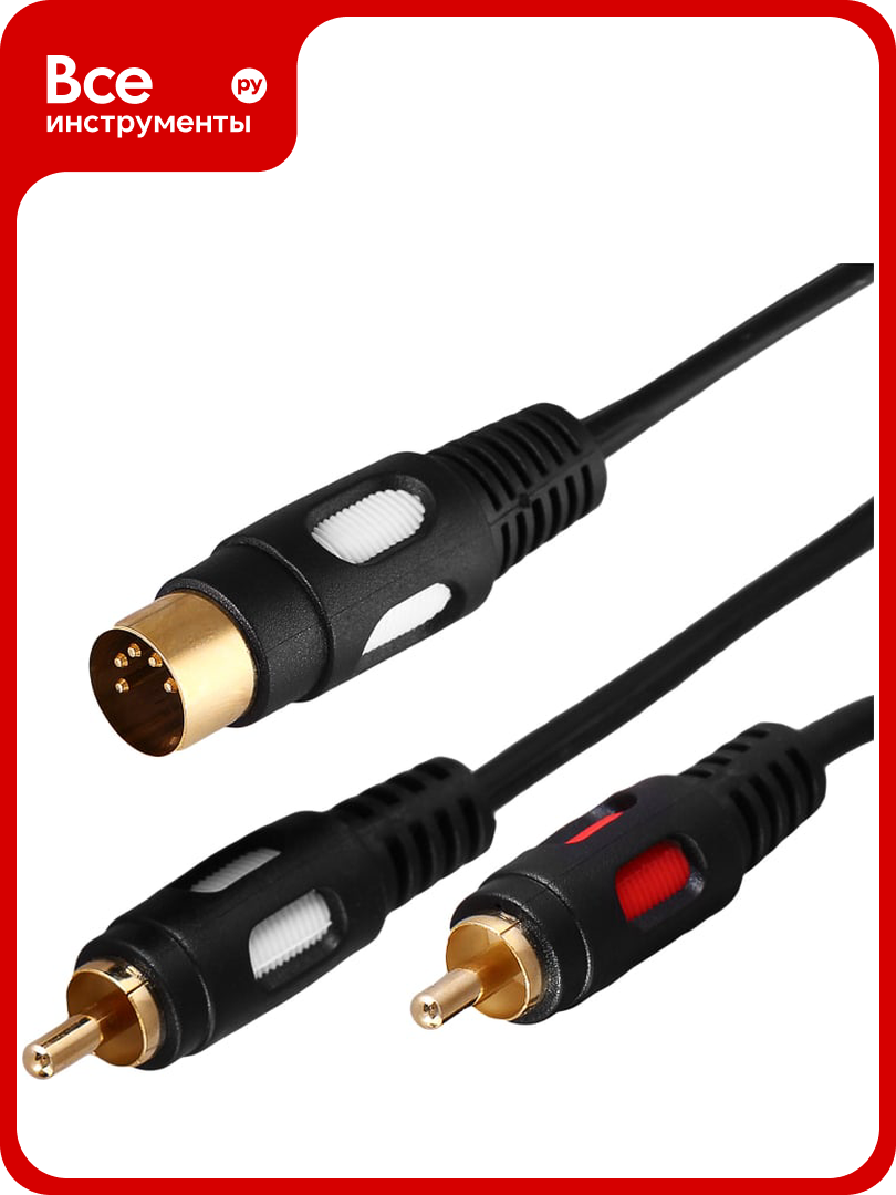 Кабель REXANT DIN 5 Pin - 2 RCA 1,5 м Gold пластиковый корпус с металлическими контактами, черный цвет