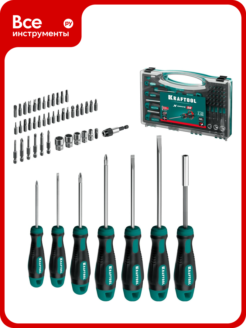 Набор отверток и насадок KRAFTOOL X-Drive-50 50 шт. 25815, с битами