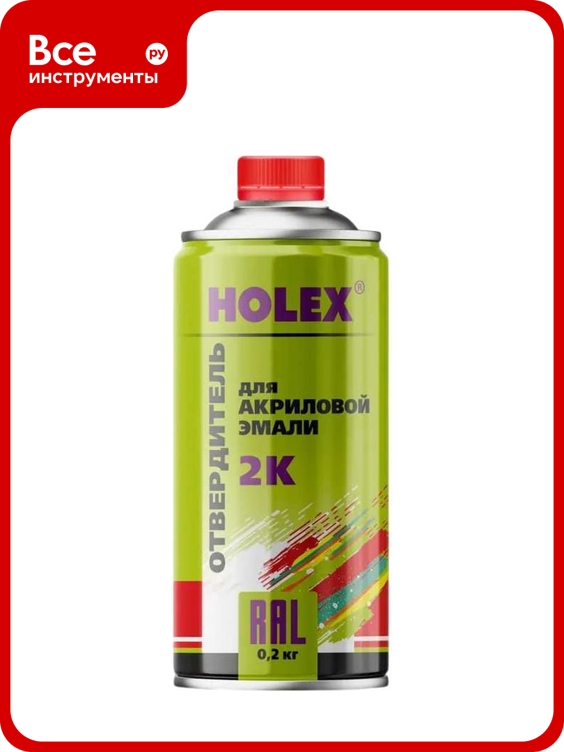 Отвердитель для 2К акриловой автоэмали Holex 0,2 кг HAS-59243