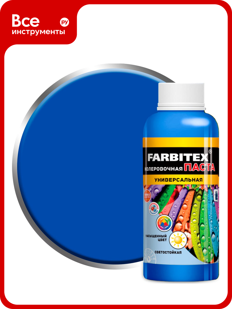 Колеровочная универсальная паста FARBITEX цвет лазурь, 0.1 л 4100003347