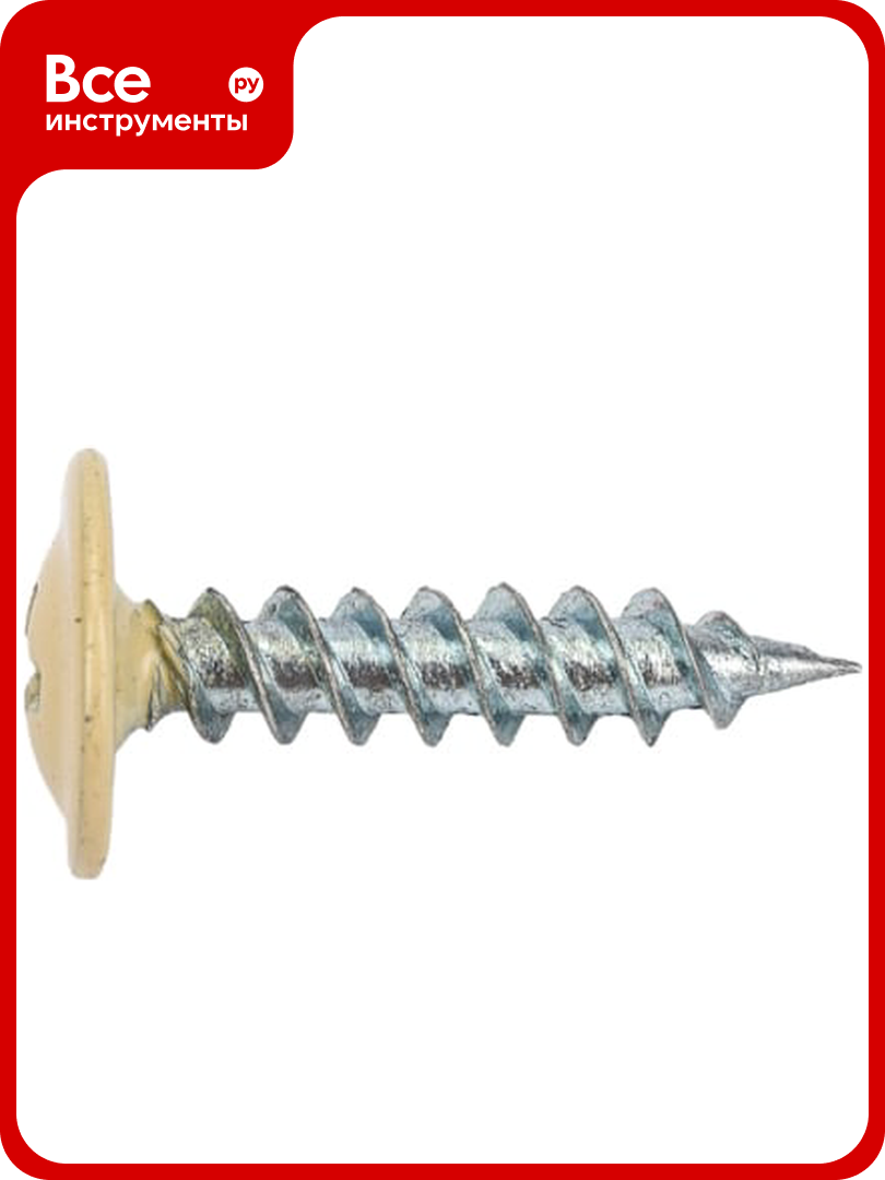 Прессшайба Качественный крепеж 4.2х19 мм, слоновая кость RAL 1014, острая, 250 шт