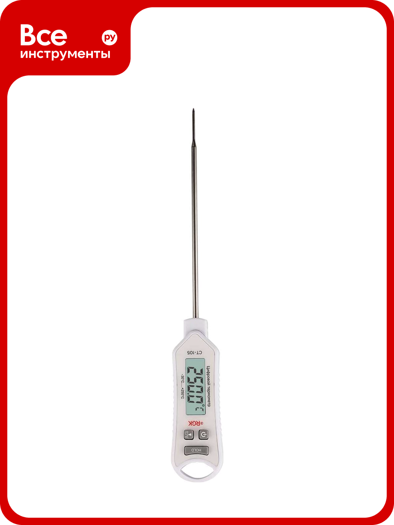 Контактный термометр RGK CT-105 с поверкой 722989, цифровой