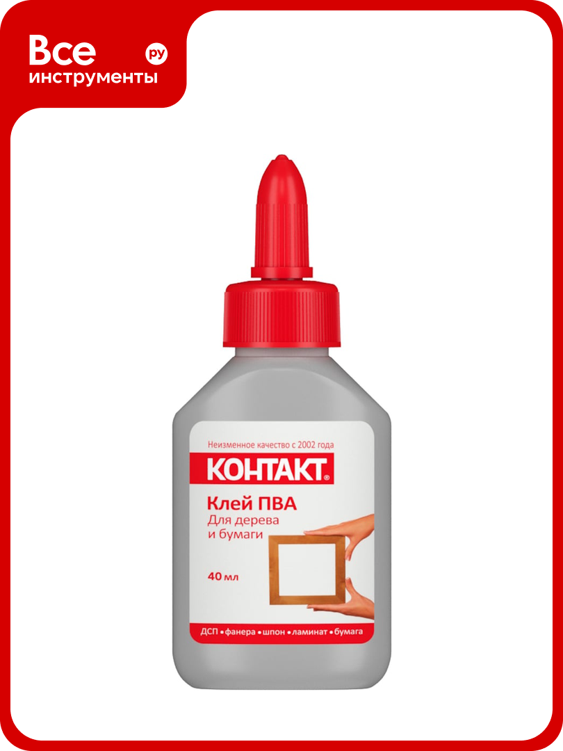 Клей ПВА Контакт 40 мл 12053