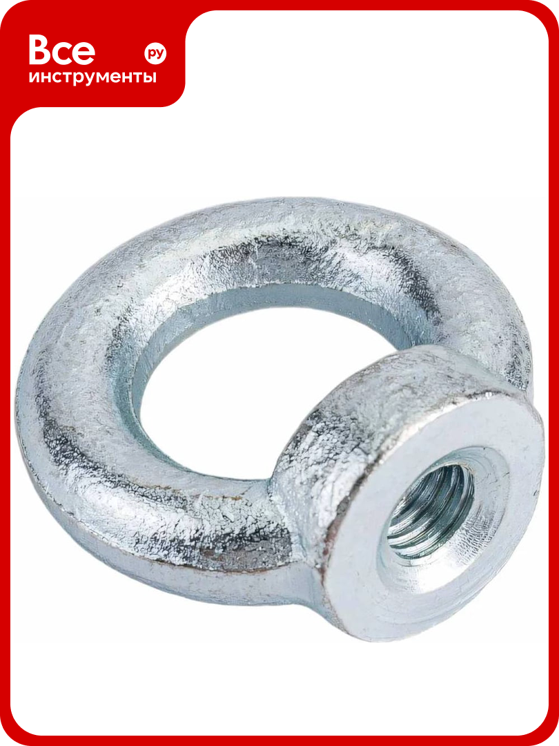 Рым-гайка ОПМ DIN 582 М18 zn 1 шт. П0000024195