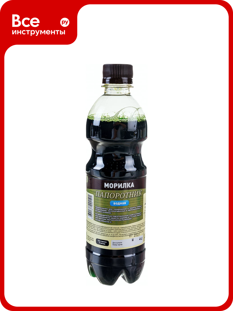 Водная морилка для дерева Анлес 0.5 л папоротник 70219