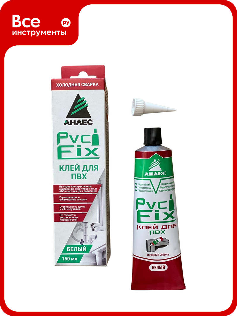 Клей для ПВХ Анлес PVC FIX, белый 150 мл в индивид. упаковке с носиком