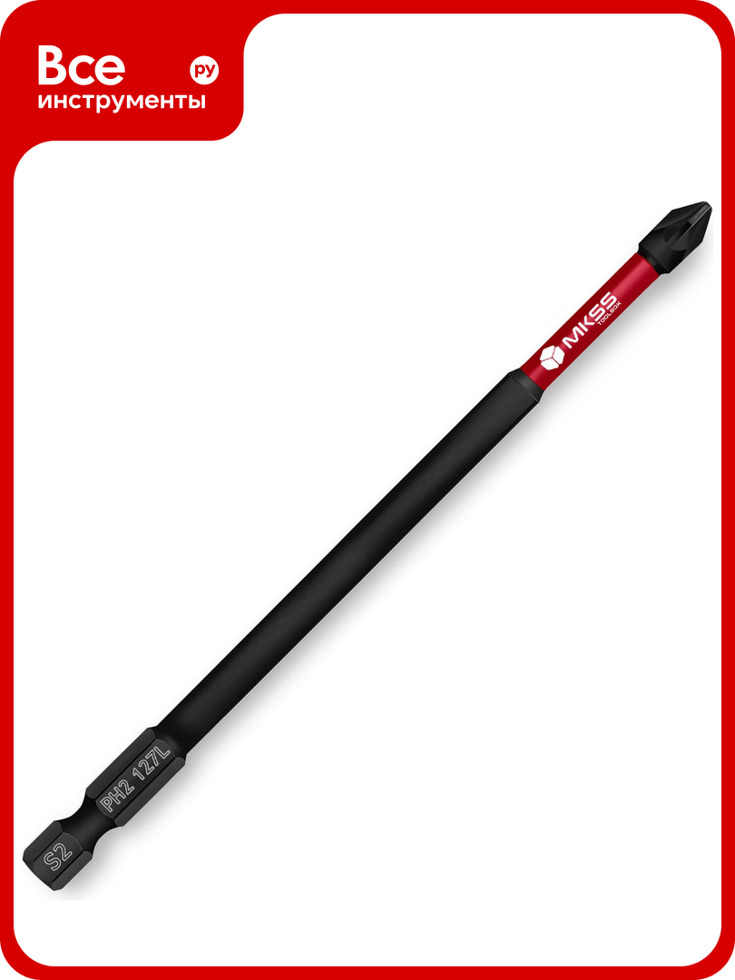 Бита торсионная магнитная MKSS Toolbox РН2, 127мм (10 шт) MK3062