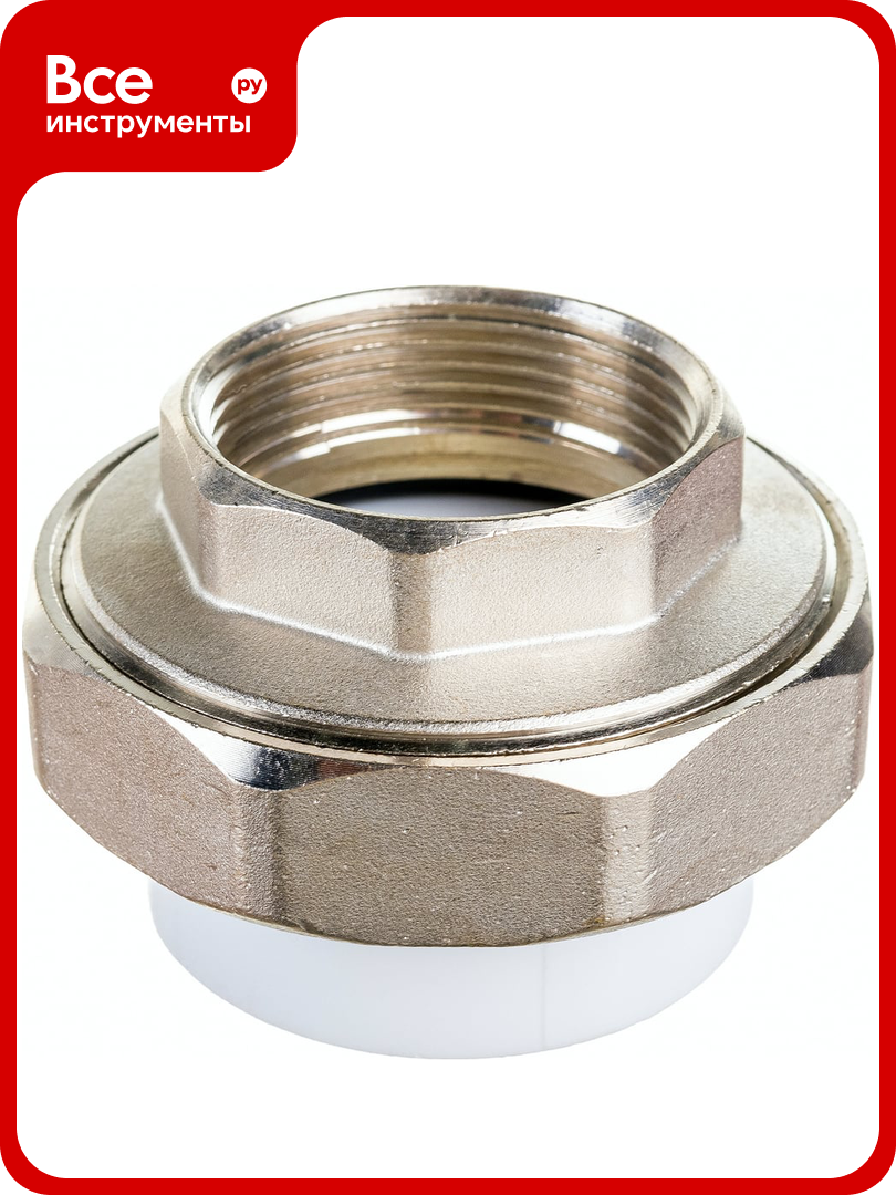 Муфта комбинированная разъемная с внутренней резьбой VALFEX PP-R белая, 50 мм х1 1/2" 10155040 127-0218