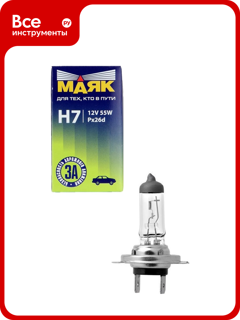 Лампа Маяк Н7, 12 В, 55 Вт, PX26d 48197