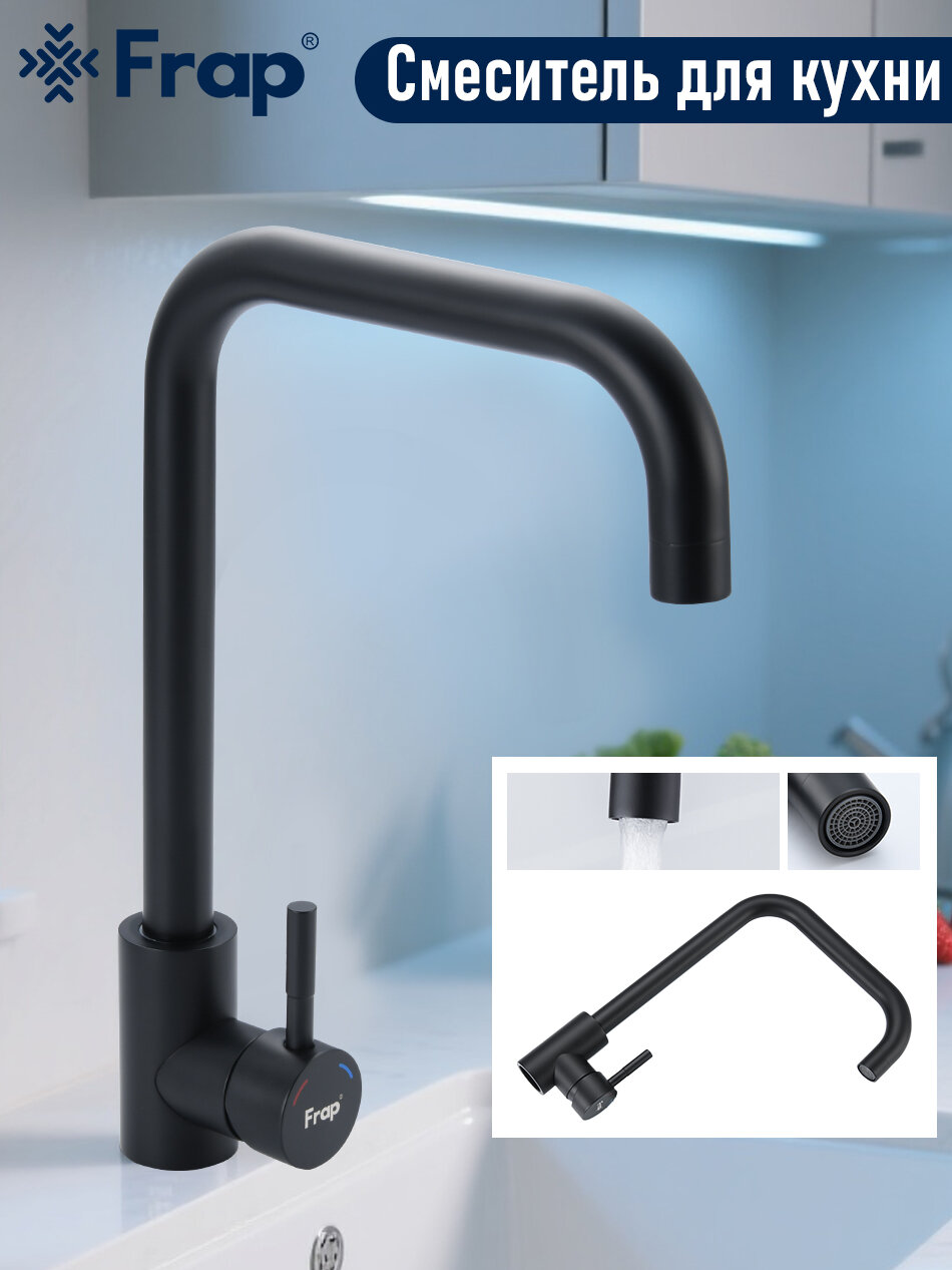 Смеситель кухонный Frap Y40003, нержавеющая сталь, черный, рычажный