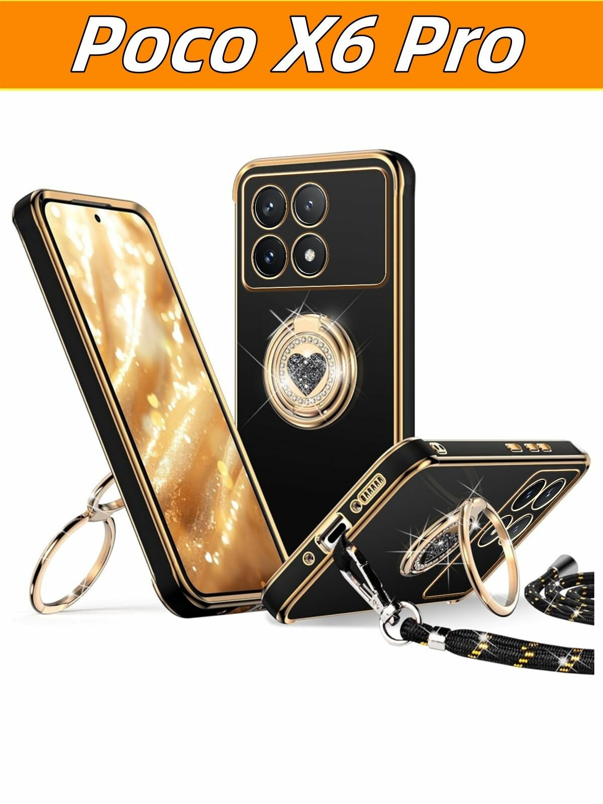 Силиконовый чехол на Poco X6 Pro (Поко Х6 Про) с кронштейном и шейный ремешок(черный)