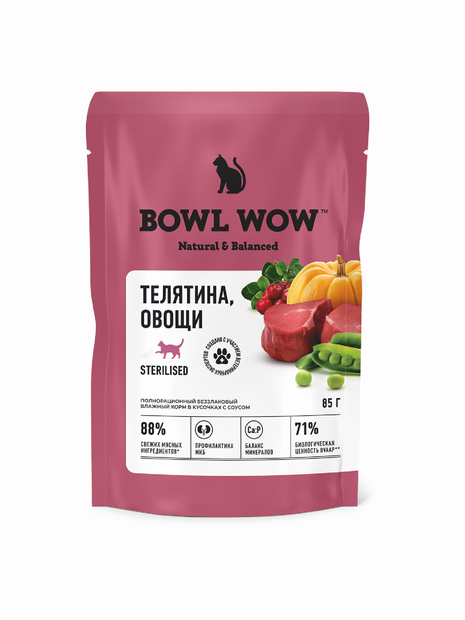 Паучи кусочки в соусе для стерилизованных кошек, с телятиной и овощами, 85г