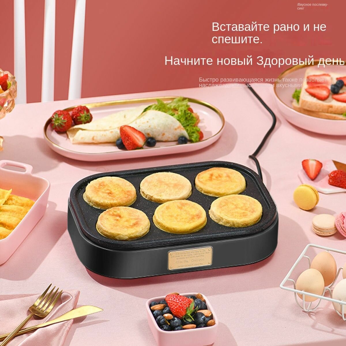 Машина для приготовления яичных бургеров с антипригарным покрытием и плоским дном для домашнего приготовления блинов на завтрак