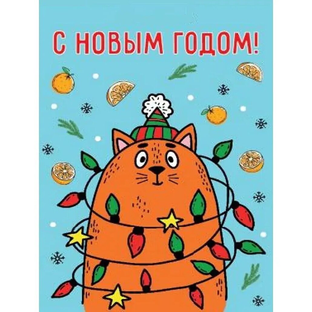 Подарочный пакет с матовой ламинацией 26,4x32,7x13,6см, новогодний дизайн «С Новым годом!»