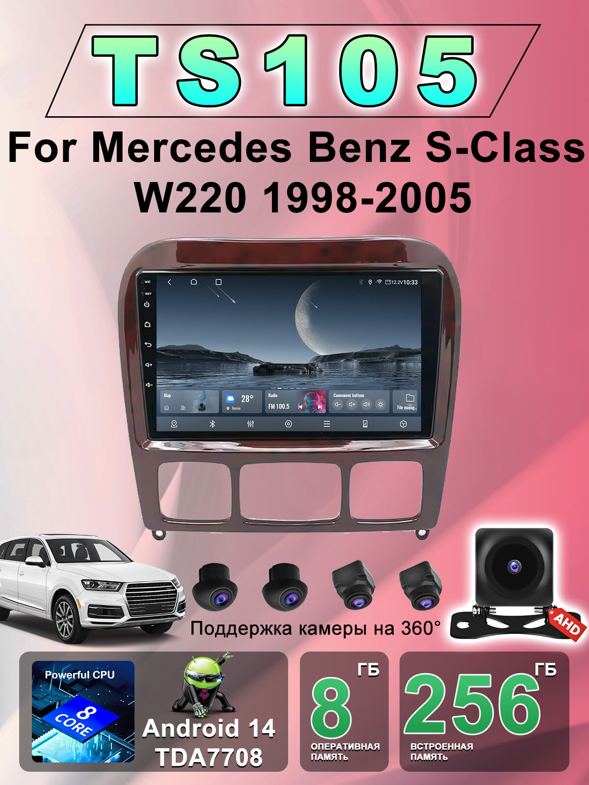 Штатная Магнитола TS105 для Mercedes Benz S-Class W220 1998-2005 , с камерой заднего вида. QLED экран 9 дюймов, Wifi 2din с сенсорным экраном, usb и блютузом