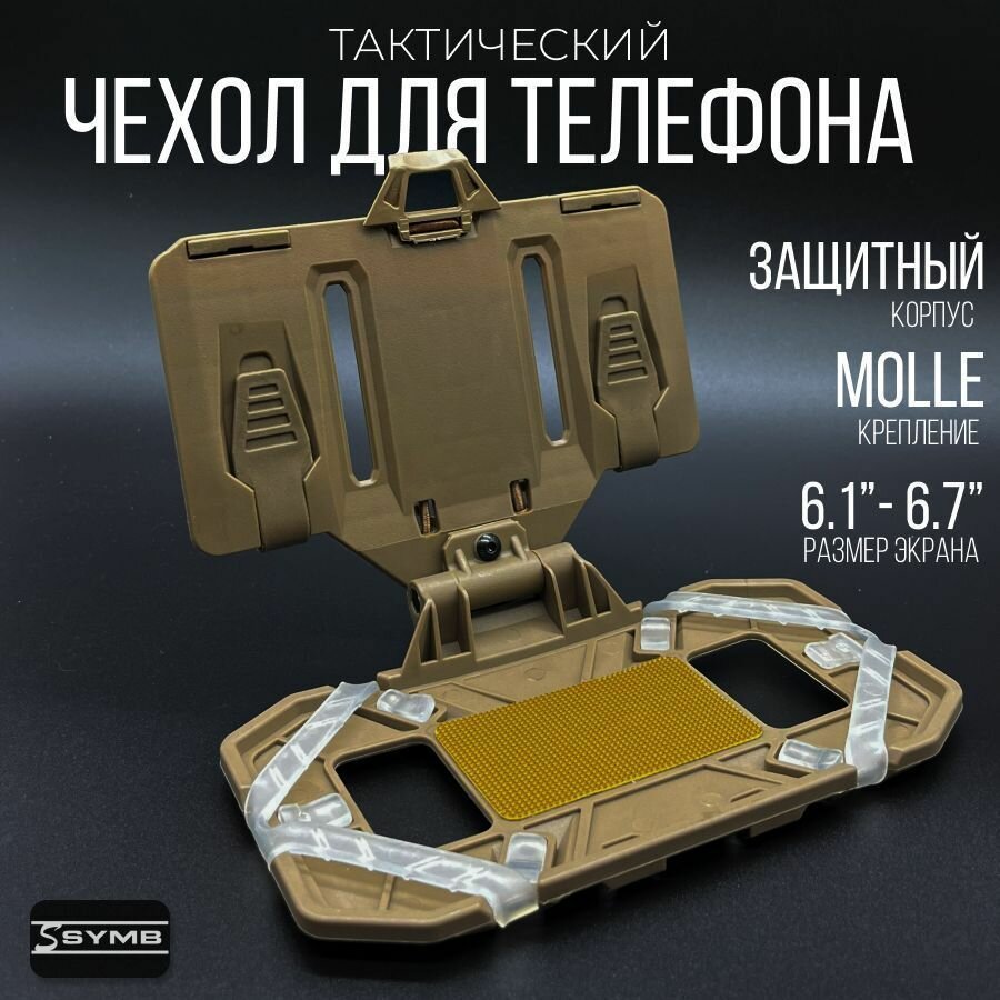 Тактический держатель для мобильного телефона на бронежилет с креплением MOLLE, складная навигационная панель для смартфона