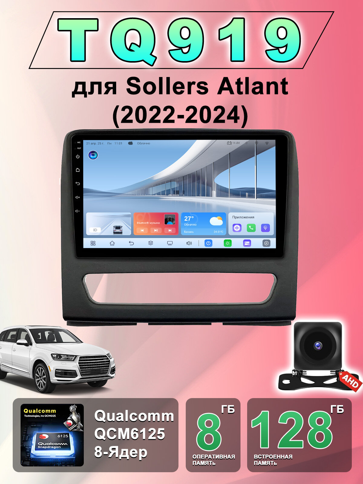 Штатная Магнитола TQ919 для JAC Sollers Atlant (2022-2024) , с камерой заднего вида. QLED экран 9 дюймов, Wifi 2din с сенсорным экраном, usb и блютузом