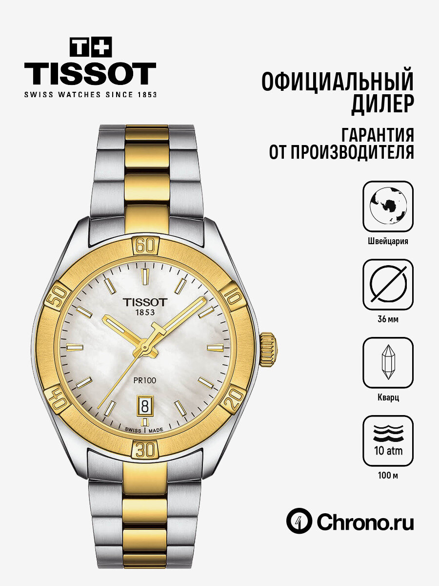 Наручные часы T-Classic