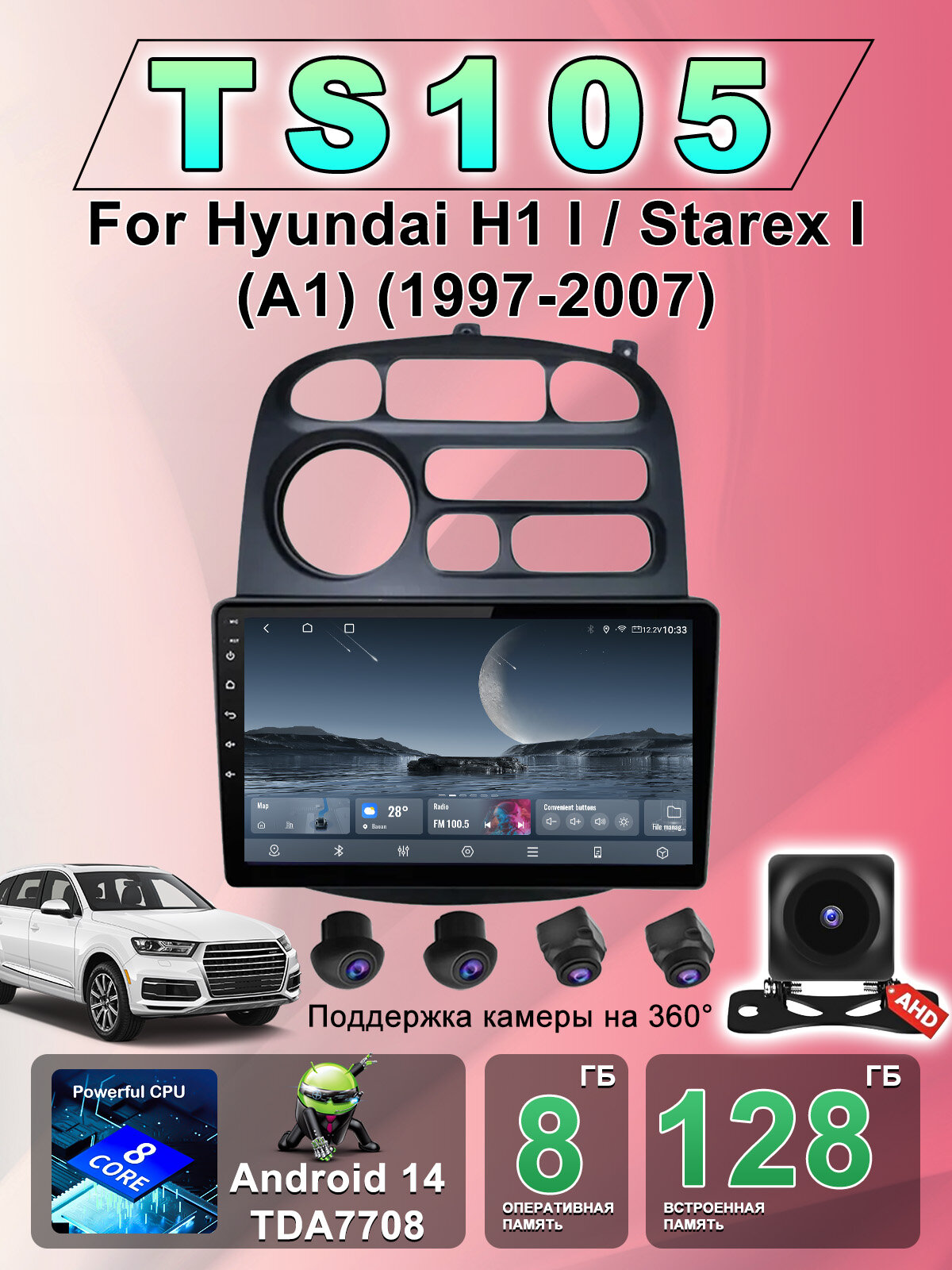 Штатная Магнитола TS105 для Hyundai H1 I / Starex I (A1) (1997-2007) , с камерой заднего вида. QLED экран 9 дюймов, Wifi 2din с сенсорным экраном, usb и блютузом