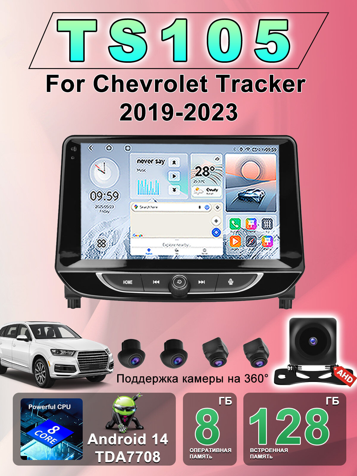 Штатная Магнитола TS105 для Chevrolet Tracker 2019-2023 , с камерой заднего вида. QLED экран 9 дюймов, Wifi 2din с сенсорным экраном, usb и блютузом