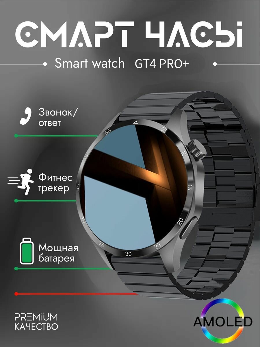 GT4 PRO+ Смарт часы умные круглые Smart Watch с gps и NFC,46MM большой экран, функция вызова через Bluetooth для huawei