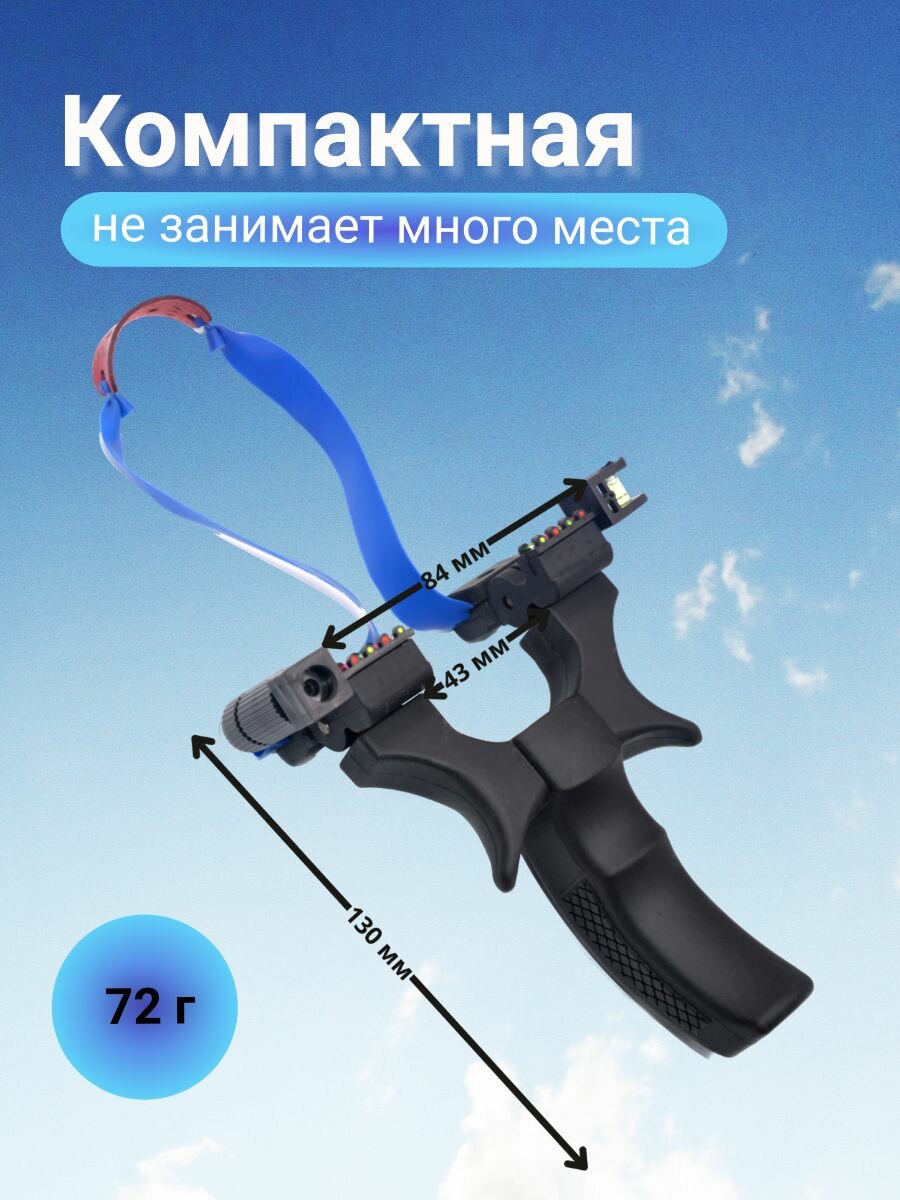 Рогатка пластиковая, с подвижной головой верх-вниз, есть уровень, ЛЦУ и прицел оптоволоконный