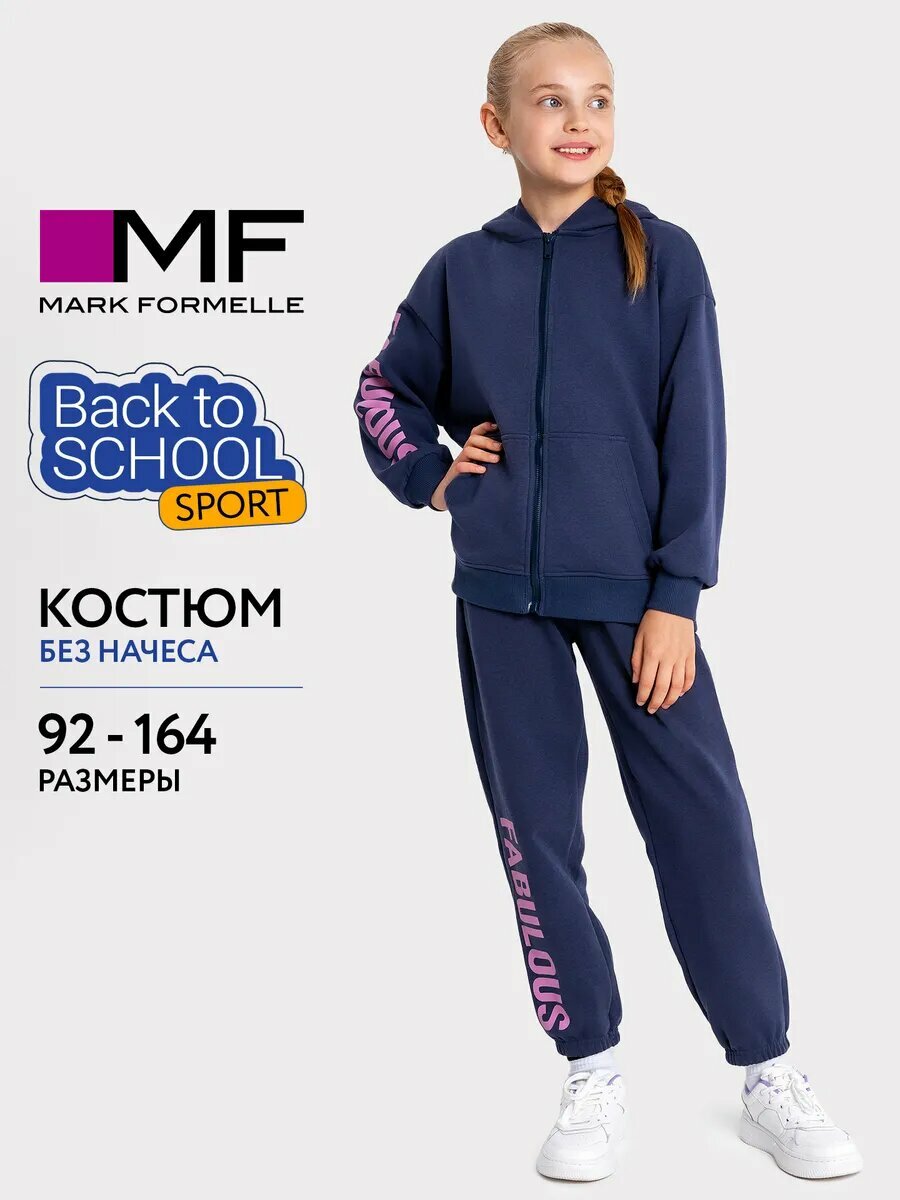 Комплект одежды