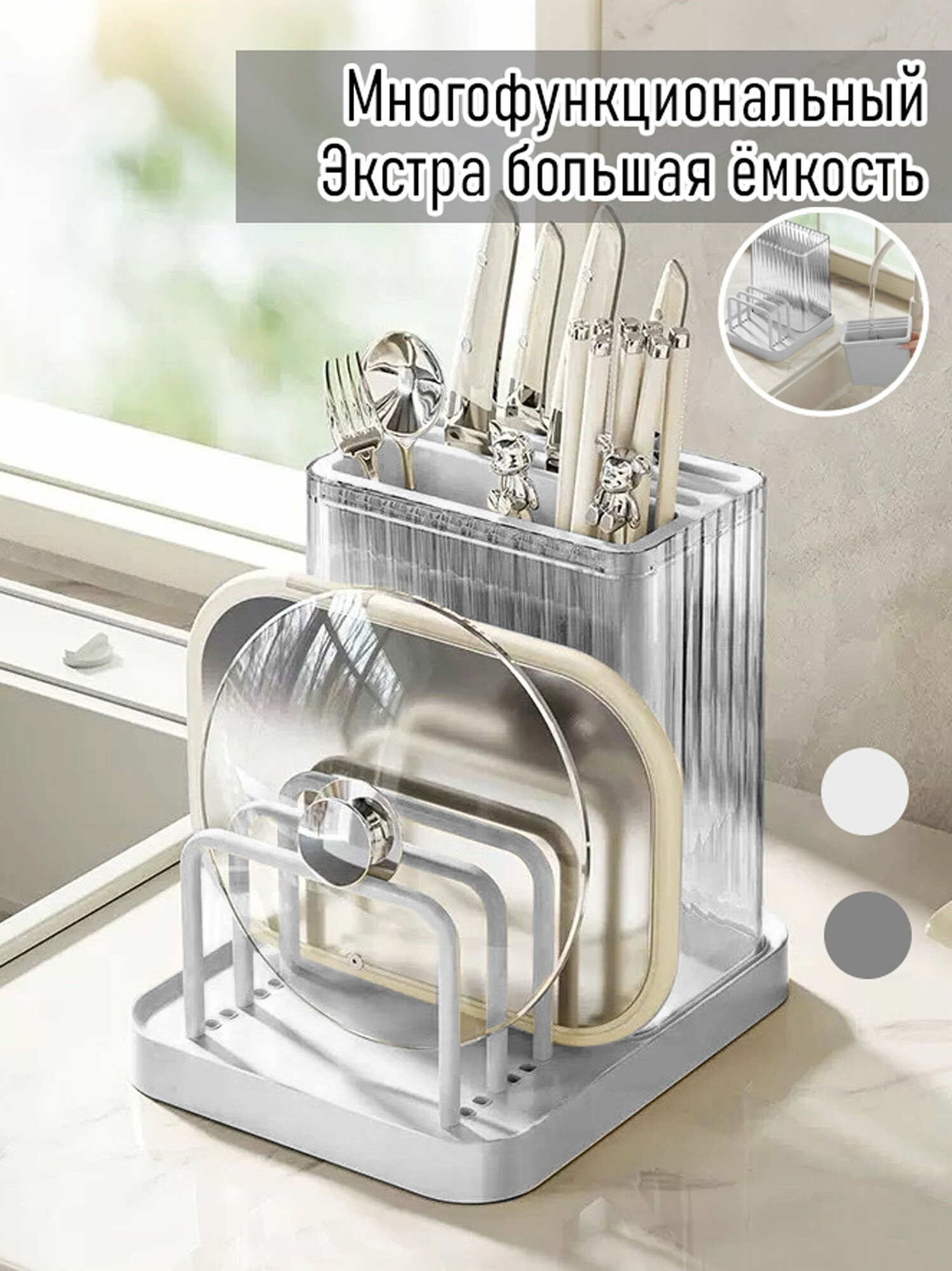 Органайзер для кухни, подставка для ножей, столовых приборов, ложек и вилок, кухонных принадлежностей и аксессуаров подставка под крышки для кастрюль