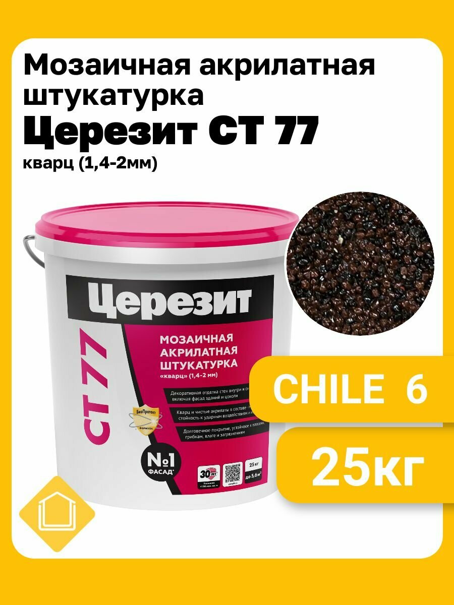 Мозаичная штукатурка Церезит CT 77, цвет CHILE 6, фасовка 25 кг