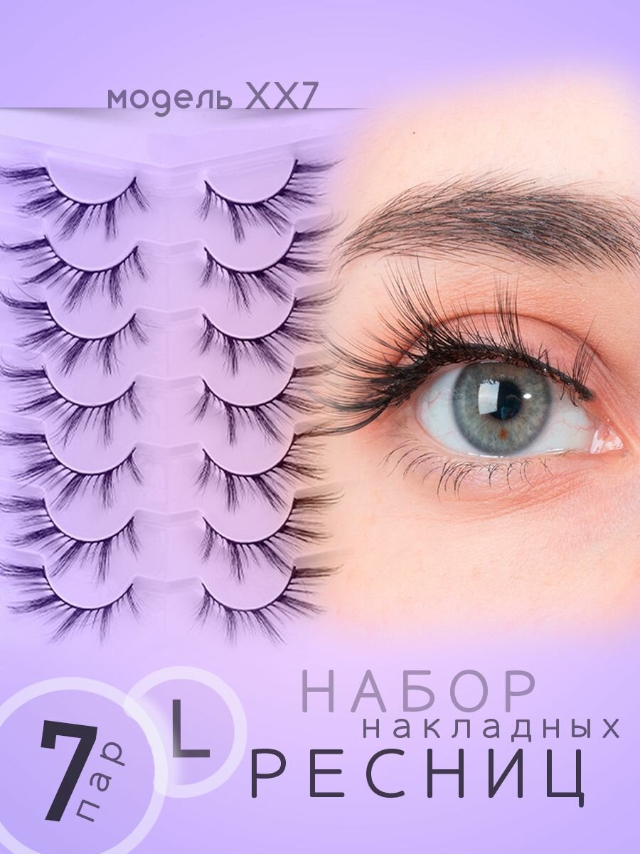 Ресницы накладные, 7 пар, изгиб L
