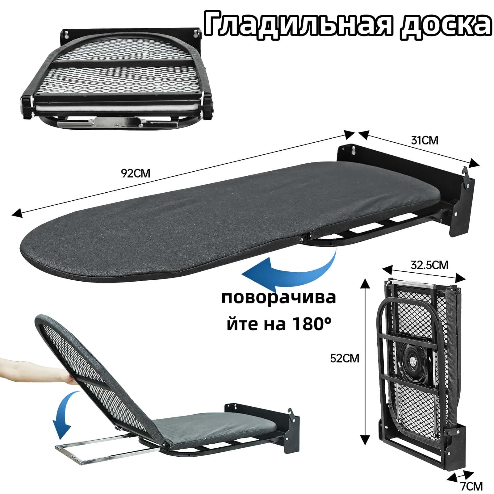 Гладильная доска, настенная, складная, поликоттон, углеродистая сталь, 92x31 см