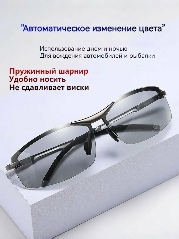 Очки для вождения с автоматическим изменением цвета высокой четкости, подходящие для вождения автомобиля и рыбалки