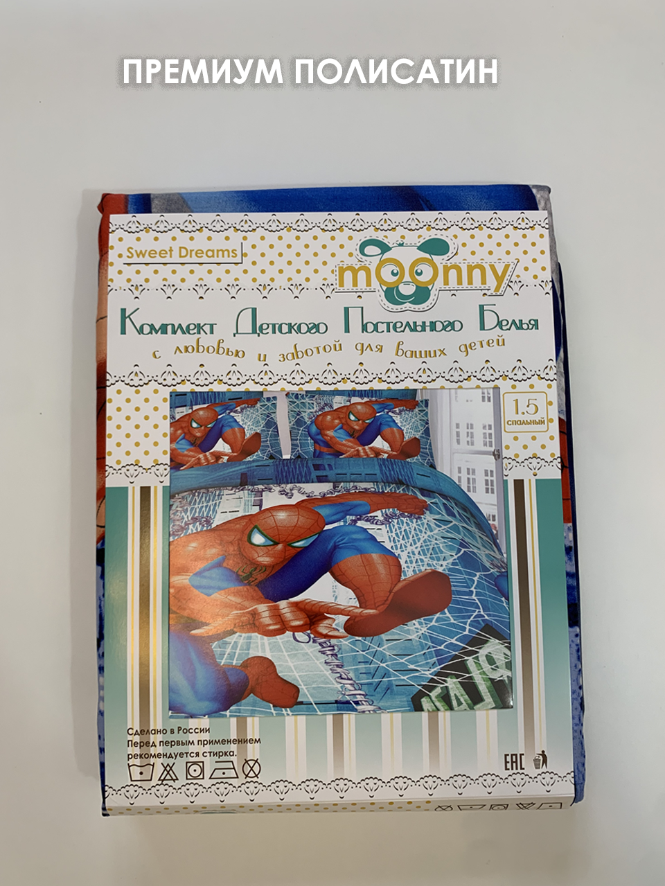 Комплект постельного белья для детей mOOnny из полисатина "Spider man"